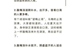 喝酸梅汤的危害_酸梅汤喝多了有什么坏处