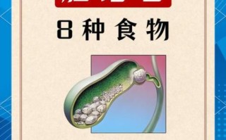 胆结石最怕的三种食物_如何饮食调理