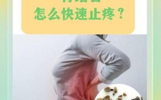 肾结石最快的止痛方法_如何缓解肾结石疼痛