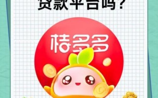 桔子借款正规吗_桔子借款利息怎么算