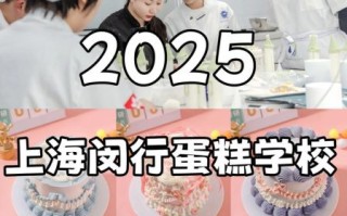 蛋糕学校排名_哪家学校值得学