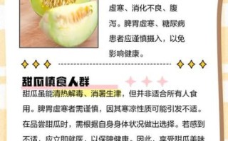 香瓜是凉性的吗_吃多会不会伤脾胃