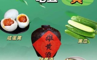 端午节吃五黄是哪五黄_为什么吃五黄