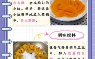 南瓜饼干饼怎么做_南瓜饼干饼做法步骤