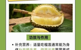 吃榴莲的好处和坏处有哪些_榴莲吃多了会上火吗