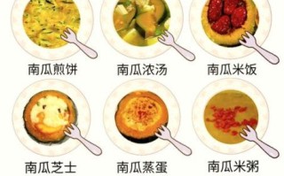 南瓜怎么做好吃_家常做法大全图解