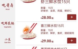 喜家德水饺加盟费多少钱_加盟条件有哪些