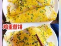 煎饼怎么做又软又香_新手零失败技巧