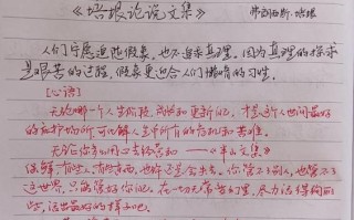 培根随笔好词好句有哪些_如何用在作文里