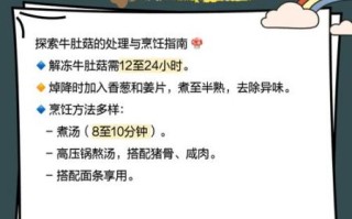 牛肚菌怎么做好吃_牛肚菌的功效与作用