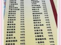 川菜菜单价格表_川菜馆人均消费多少