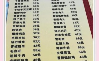 川菜菜单价格表_川菜馆人均消费多少