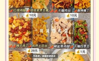 快餐店10元菜谱有哪些_10元快餐图片真实吗