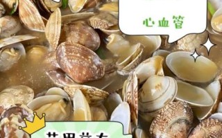 花甲的营养价值有哪些_花甲怎么吃最健康