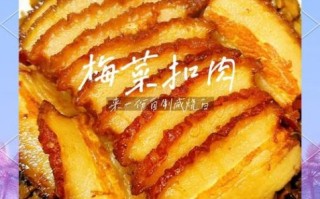 烧白怎么做_烧白的家常做法