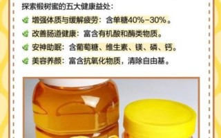 椴树蜜的功效与作用_椴树蜜多少钱一斤