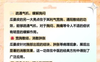 蜜瓜蒌皮的功效与作用_蜜瓜蒌皮怎么吃效果最好