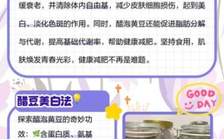 醋泡黄豆可以长期吃吗_长期吃醋泡黄豆的副作用