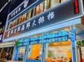 舟山海鲜批发市场怎么走_舟山海鲜批发市场几点开门