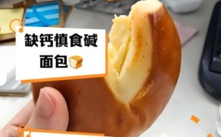 碱水面包什么人不能吃_孕妇能吃碱水面包吗