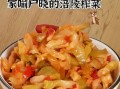 榨菜怎么腌制_家常榨菜做法大全