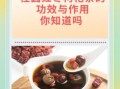 桂圆茶的功效与作用_桂圆茶适合什么人喝