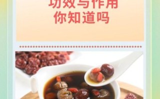 桂圆茶的功效与作用_桂圆茶适合什么人喝