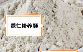 薏米粉可以天天喝吗_长期喝薏米粉的副作用