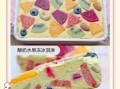 水果冰激凌怎么做_水果冰激凌热量高吗