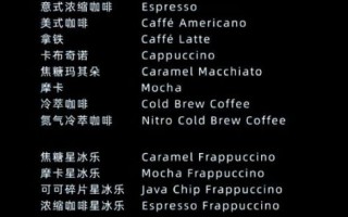 星巴克隐藏菜单怎么点_星巴克饮品推荐