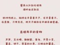 餐桌礼仪有哪些_西餐刀叉怎么用