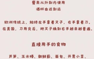 餐桌礼仪有哪些_西餐刀叉怎么用