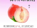 女人吃桃子有什么坏处_女性吃桃子副作用