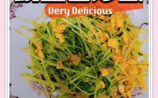 豌豆苗怎么做好吃_豌豆苗的功效与作用