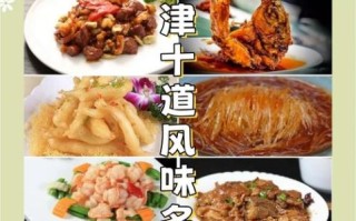 天津小吃排行榜前十名_有哪些值得吃