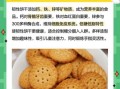 韧性饼干是什么意思_韧性饼干和普通饼干区别