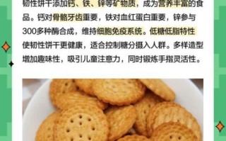 韧性饼干是什么意思_韧性饼干和普通饼干区别