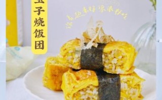 玉子烧热量是多少_减肥能吃吗