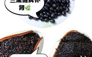 长期吃黑芝麻黑米黑豆的好处_有哪些副作用