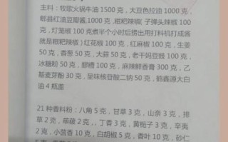 麻辣火锅底料怎么做_正宗重庆火锅底料配方