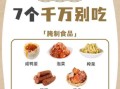 食疗降血压吃什么最快最稳_高血压饮食怎么调理