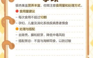 银杏果怎么吃最有营养_银杏果一天吃多少粒 银杏果怎么吃最有营养_银杏果一天吃多少粒