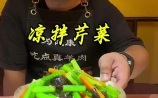 芹菜凉拌菜怎么做_芹菜凉拌菜最简单的做法
