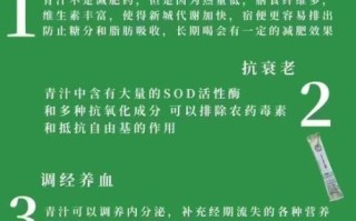 21天减肥法喝青汁有用吗_青汁怎么喝才瘦