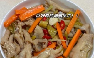 泡椒鸡爪怎么做_泡椒鸡爪的做法大全步骤