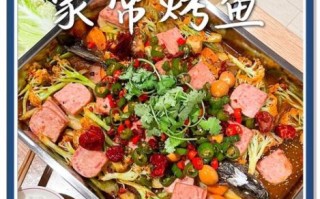 烤鱼怎么做好吃_烤鱼做法全部过程视频