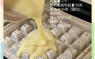 华夫饼面糊怎么调最简单_华夫饼面糊比例是多少