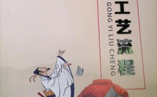 黄酒是怎么酿造的_黄酒生产工艺流程