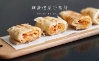 速冻手抓饼怎么做_手抓饼需要解冻吗