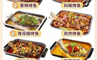 铁板烤鱼怎么做_铁板烤鱼配料有哪些